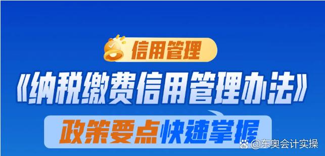 信用度多久恢复一次截图