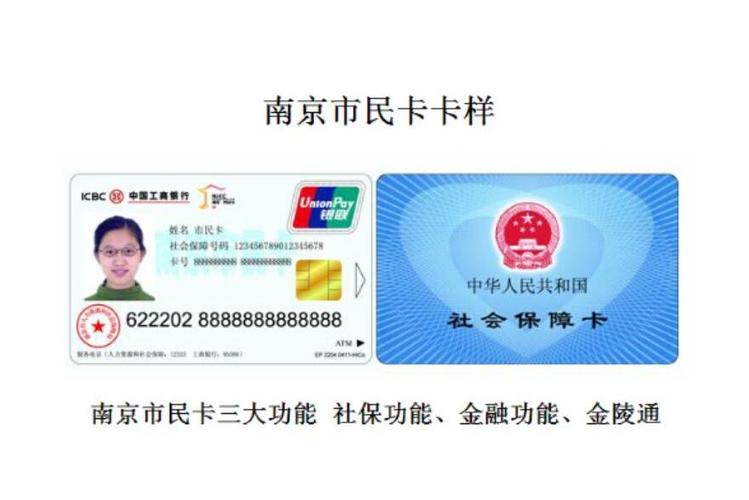 南京市民卡app下载图标