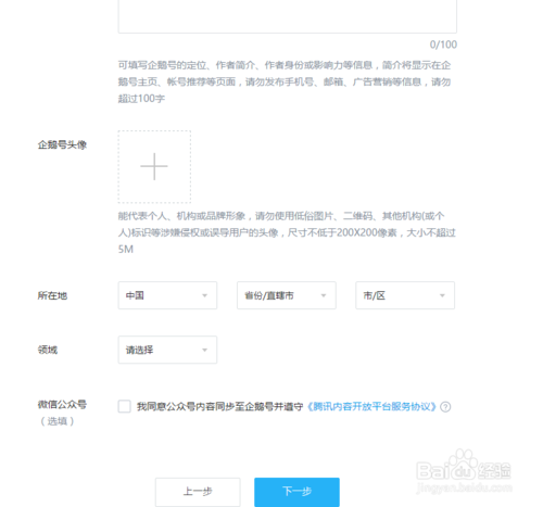 注册了企鹅号怎么取消图标