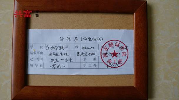 学校请假图标