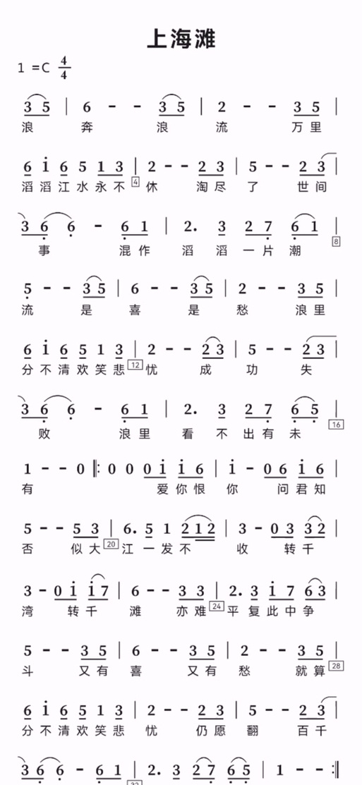 曲谱大全简谱下载免费截图