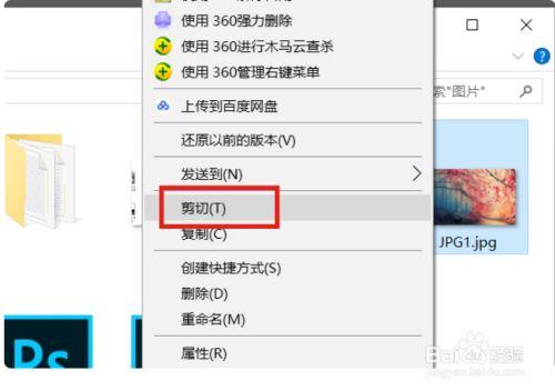 用鼠标拖动文件变成复制怎么取消图标