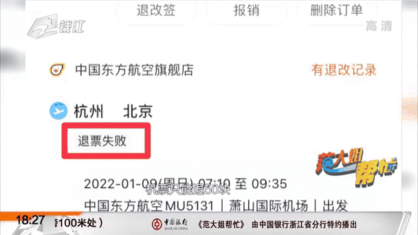 飞猪网上订机票图标