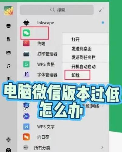 苹果6版本过低怎么下载微信图标