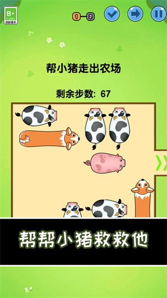 小猪快跑赚钱版截图