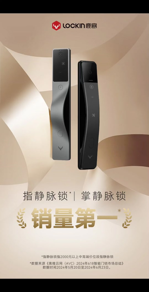 鹿客智能门锁截图