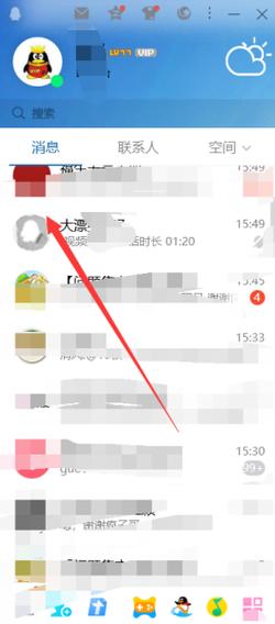 通过qq打开对方摄像头图标