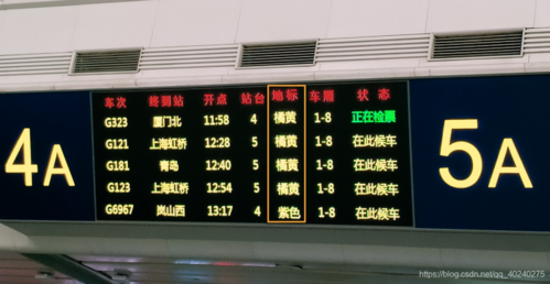 大屏幕显示屏截图
