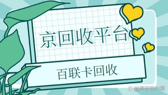 百联卡实体卡如何绑定截图