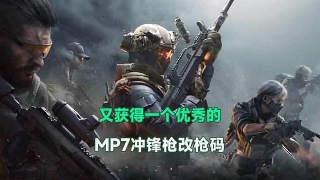和平精英改机型图标