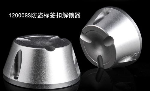防盗扣用磁铁可以取吗截图