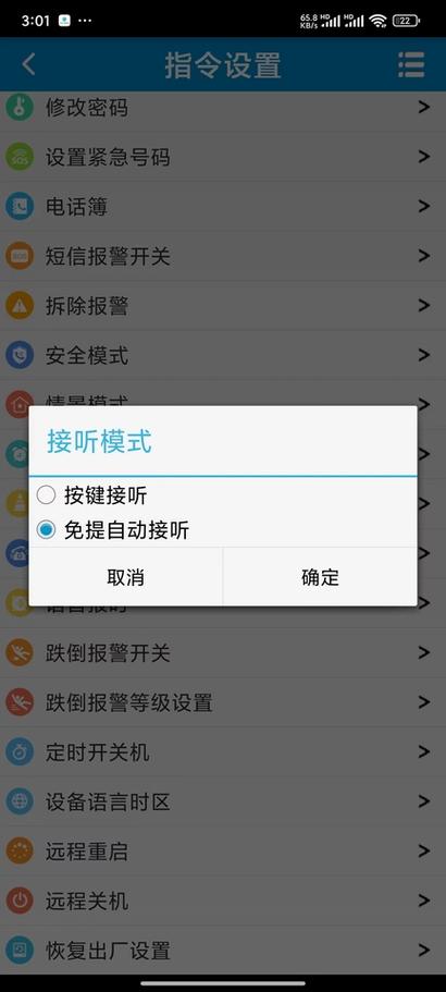 手机能不能查通话记录图标