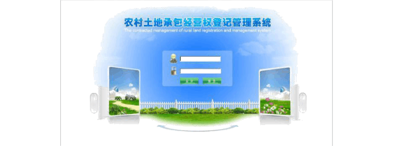 怎么查询土地确权信息图标