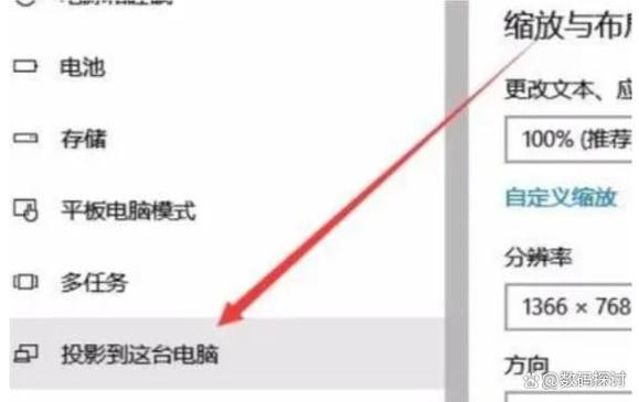 小米投影仪屏幕尺寸怎么调整截图