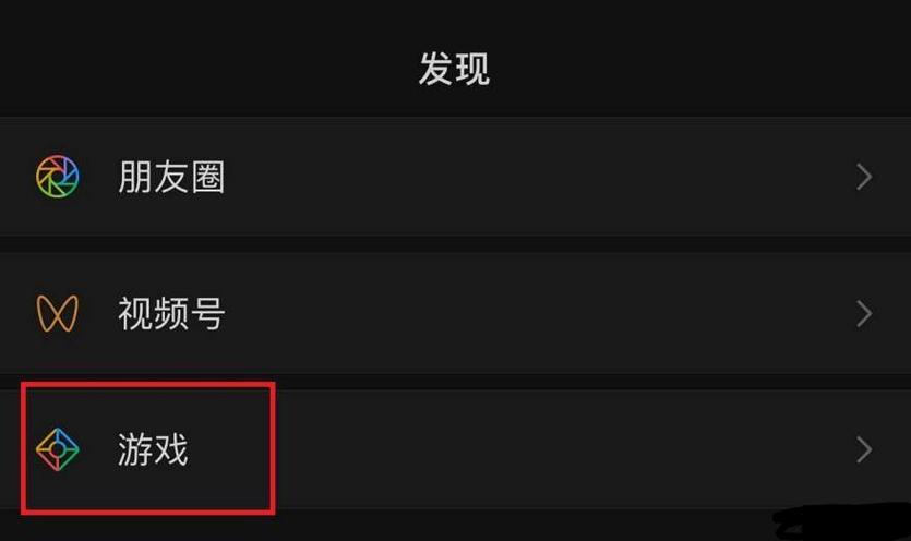 王者荣耀没有微信好友截图