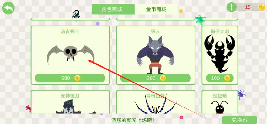 五毒大作战恶魔版下载安装