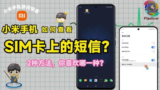 怎么只看卡2的短信截图