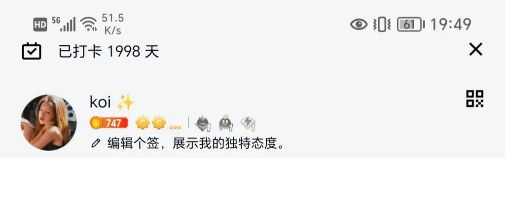 为什么有的qq没有打卡图标