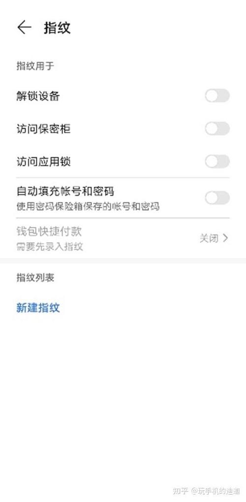 荣耀500怎么关闭屏幕指纹发光功能