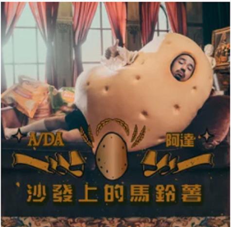 阿达改编歌曲图标