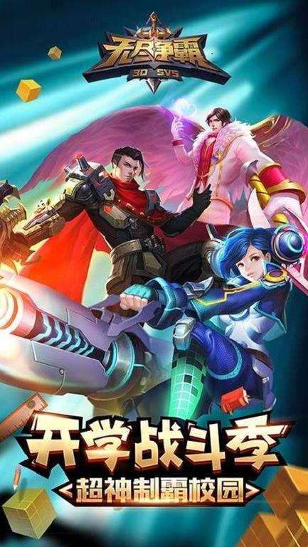 无尽争霸下载最新版图标