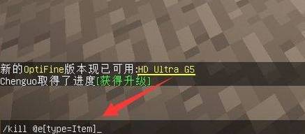 清除掉落物质图标