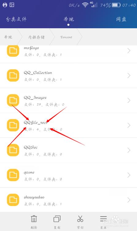 qq视频下载的文件在哪图标