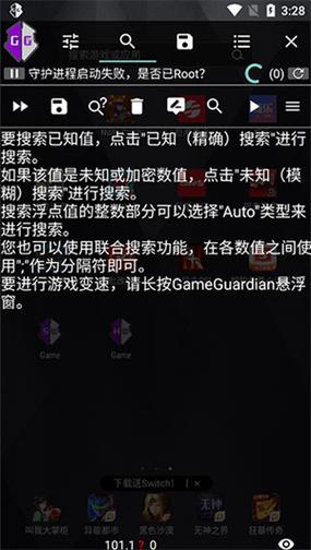 GG修改器在哪下载截图