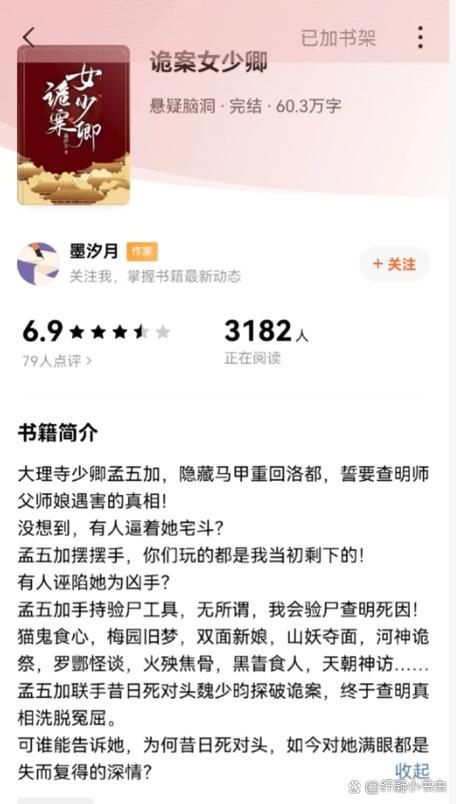 千灯录 作者侧侧轻寒截图
