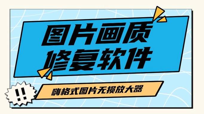 画质修复在线图标