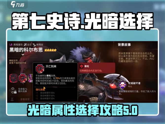光信和暗信哪个适合新手图标