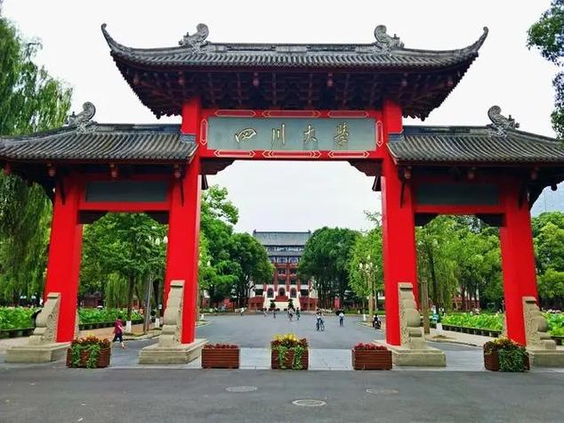 四川大学校园网登录界面