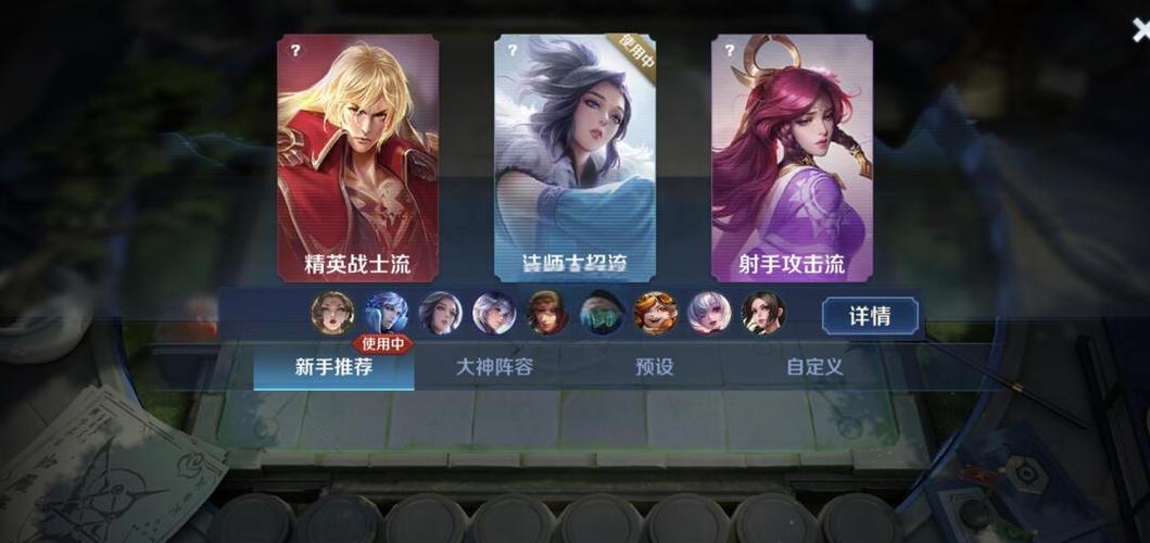 王者模拟战双人模式攻略截图