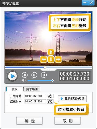 现在爱剪辑要付费吗截图
