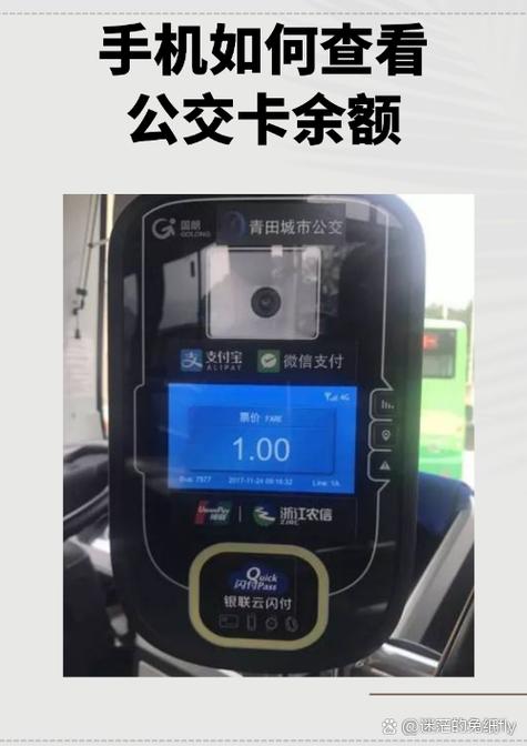 怎么查询公交卡余额图标