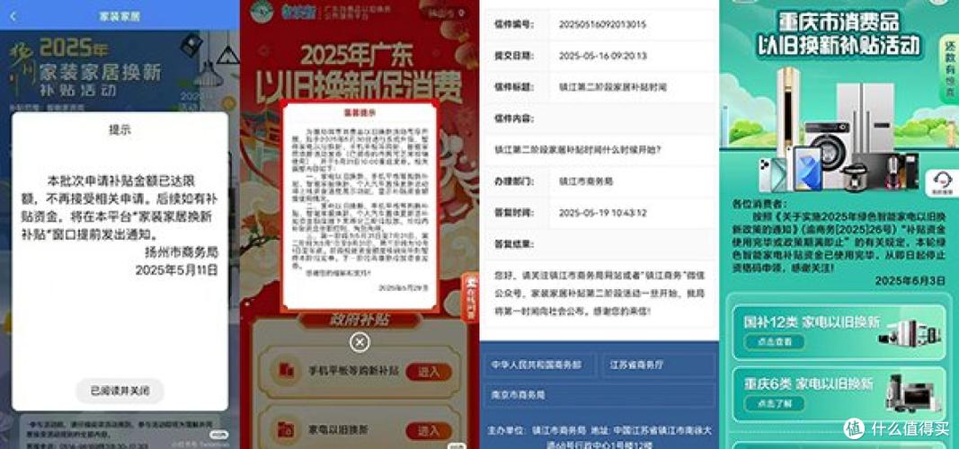 国补线下领了怎么取消截图
