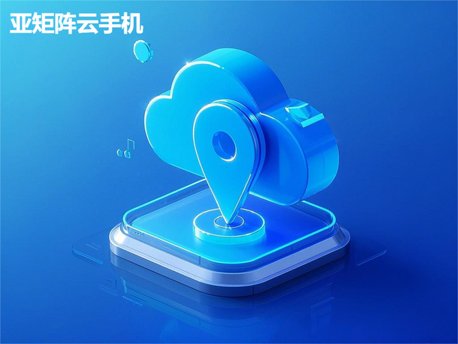 能一键改机的云手机截图