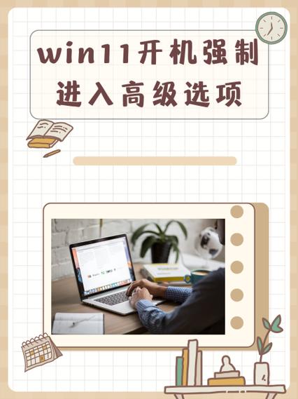 引导高级选项怎么设置图标