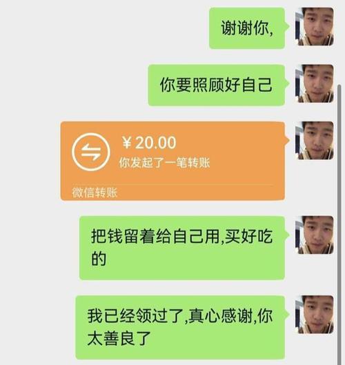 转账钱被退回来截图
