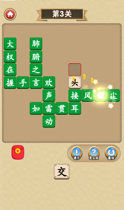 成语中举领红包图标