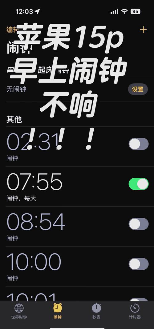 苹果静音闹铃铃声会响吗图标