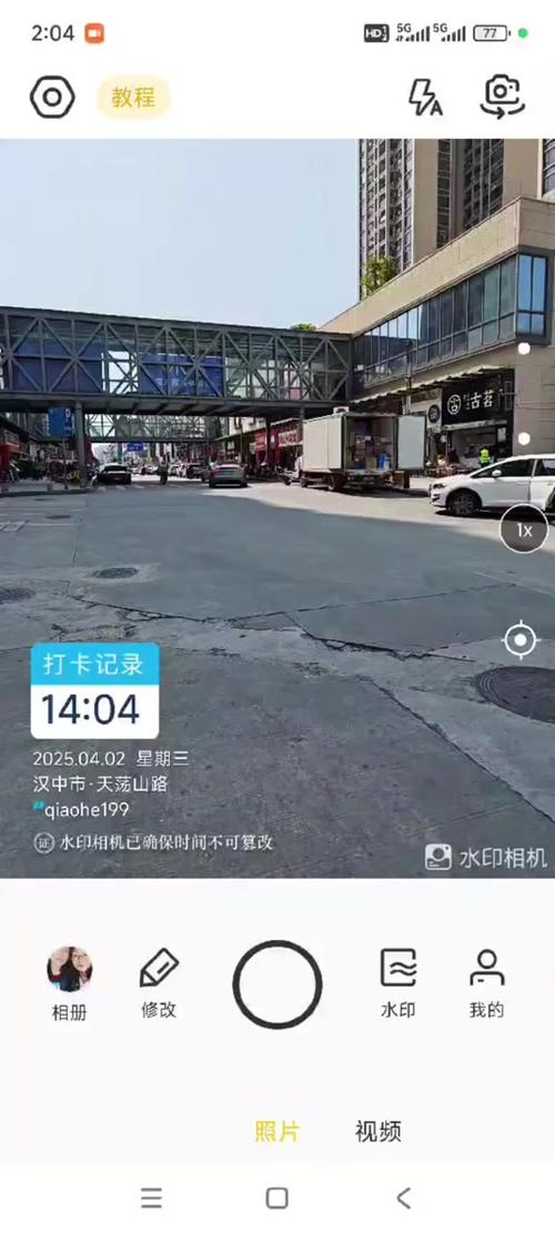 今日水印相机是干嘛的图标