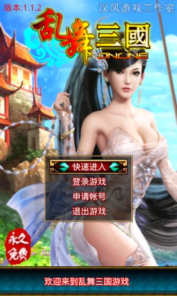 汉风乱舞三国官网图标