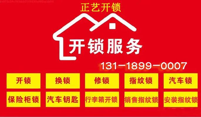 汽车开锁教程视频图标