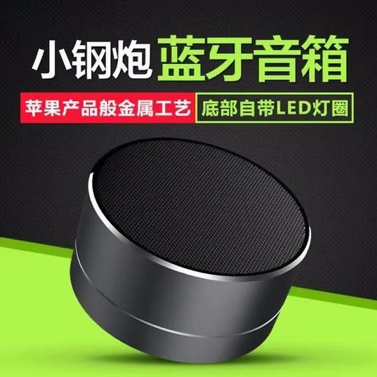 a10蓝牙音箱如何开机截图