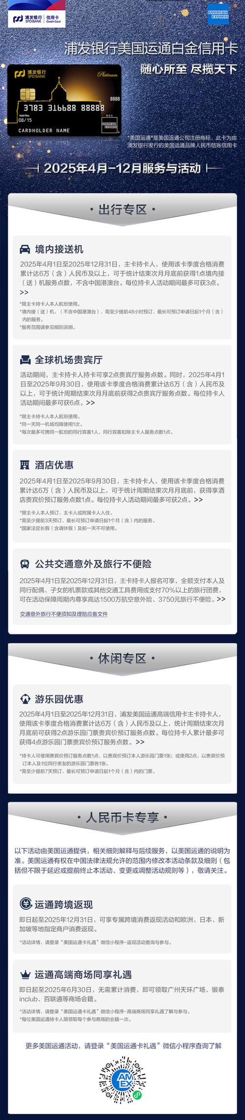 运通白金卡申请条件图标