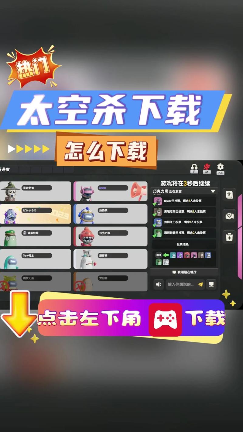 太空杀穿墙挂内测菜单优势截图