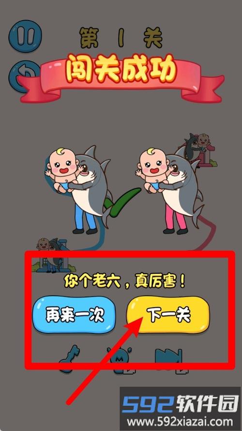烧脑连线游戏图标