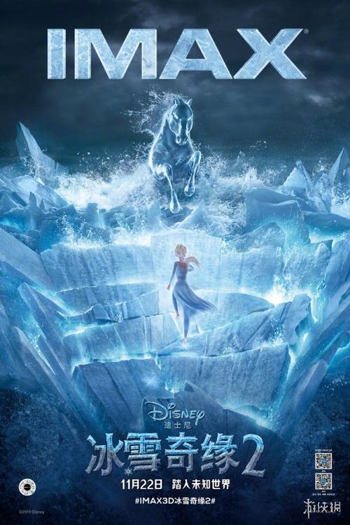 冰雪奇缘完整版图标