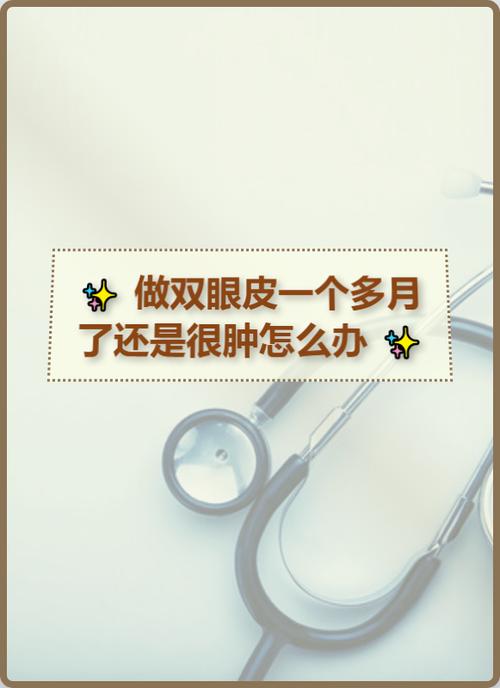 眼皮肿的原因有哪些图标